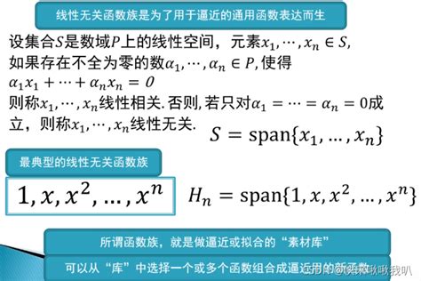 函数逼近和曲线拟合、插值函数逼近与函数逼近论之间的关系 Csdn博客