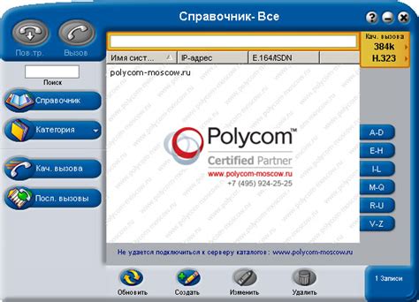 Polycom Pvx фото