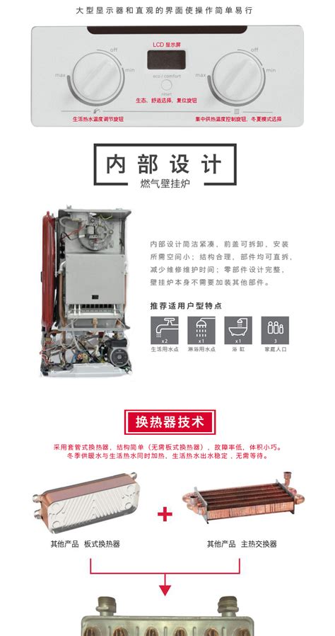 博途lynx燃气壁挂采暖炉天然气家用洗浴地暖两用锅炉23kw