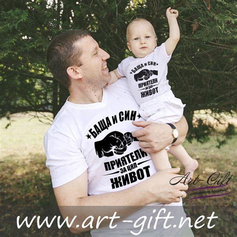 Комплект Тениски Баща и Син Тениски