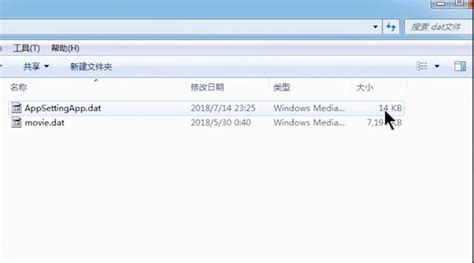 windows如何打开dat文件 系统运维 亿速云