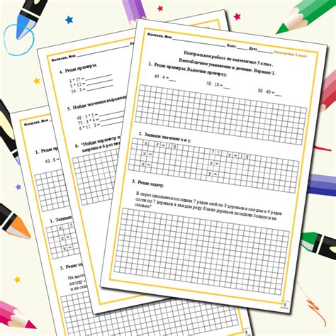 Контрольная работа по математике Внетабличное умножение и деление 3 класс