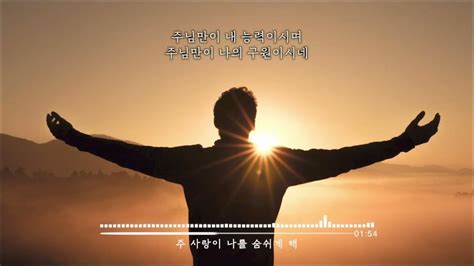 20221210 특창 주 사랑이 나를 숨쉬게해mr Youtube