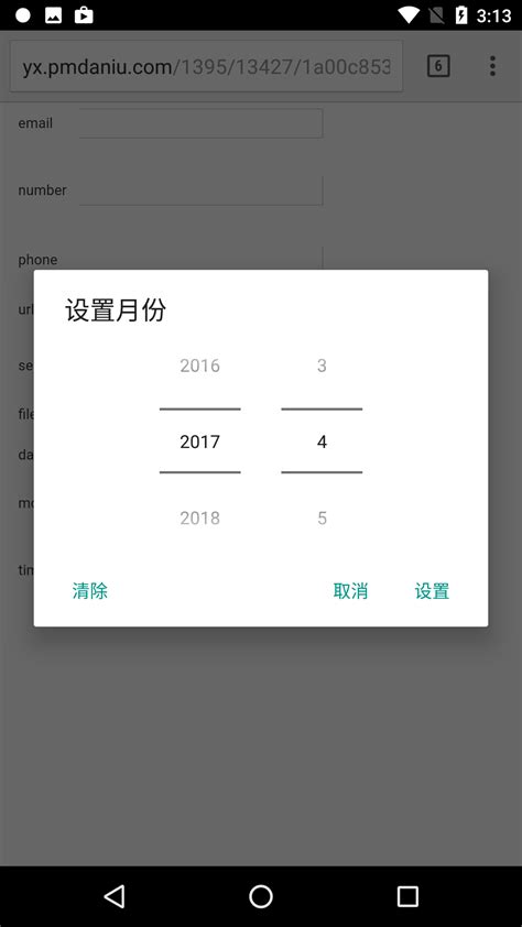 这个控件叫：picker选择器拾取器 龙爪槐守望者
