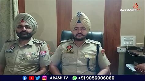 Mla ਕੁੰਵਰ ਵਿਜੇ ਪ੍ਰਤਾਪ ਸਿੰਘ ਦਾ ਨਾਂ ਲੈ ਕੇ ਮਾਰਦਾ ਸੀ ਠੱਗੀਆਂ ਆਖਿਰ ਕਰ ਗਿਆ ਗਲਤੀ। Arash Tv Youtube