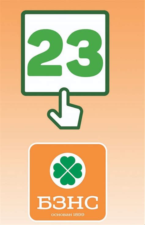 БЗНС Сливо поле Facebook