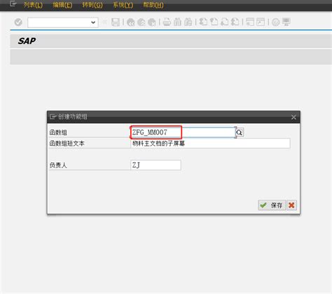 abap mm01 mm02 mm03物料主数据增强 阿胖的阿多 博客园