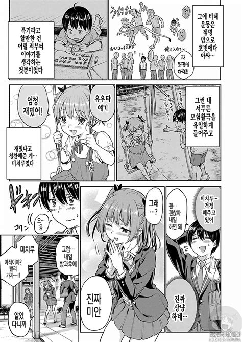 고교생 웹소설 작가의 인기 생활 네가 베스트셀러 작가일 리가 없잖아 라며 날 찬 소꿉친구가