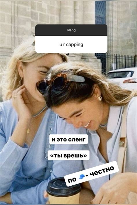 Пин от пользователя Софи на доске Сленг в 2025 г Английский как иностранный Изучение