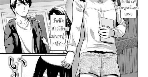 แปลเองเล่นๆ Saba Satoru Imouto Little Sister ไทย