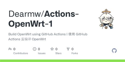 GitHub Dearmw Actions OpenWrt Build OpenWrt using GitHub Actions 使用 GitHub Actions 云编译