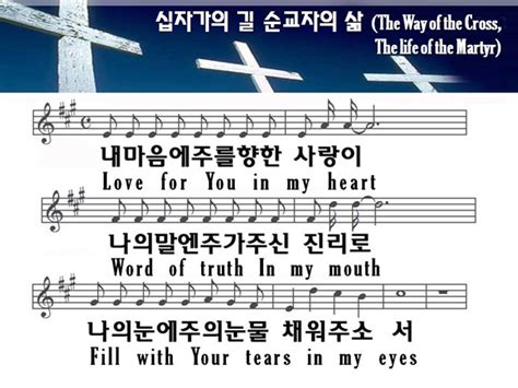 내 마음에 주를 향한 사랑이 한영ppt 네이버 블로그