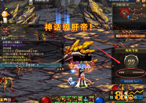 Dnf永恒大陆探险等级经验表dnf永恒大陆70到80多少经验 Qq业务乐园