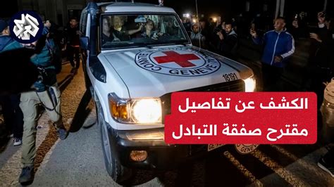 رويترز مسؤول بحركة حماس يكشف تفاصيل مقترح صفقة تبادل الأسرى التي