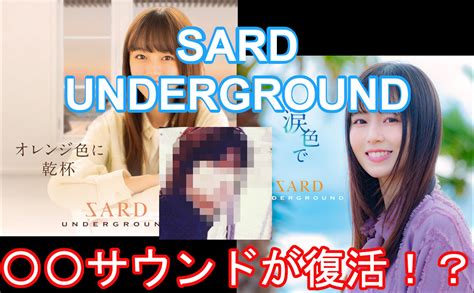 ビーイング研究所 Being Lab Sard Underground