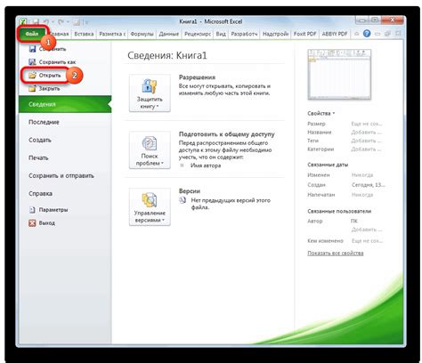 Как восстановить файл Excel после сохранения изменений