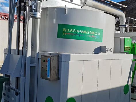 1 8吨生活垃圾热解炉热解气化技术 固废 管理 填埋 搜狐大视野 搜狐新闻
