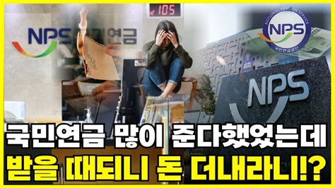 국민연금 연기수령의 덫에 빠졌다 후회없는 선택하시기 바랍니다 모두 연금 수급시기를 선택하실 수 있습니다 30만원 더 내면 30 더 준다했는데 결국 손해봤습니다