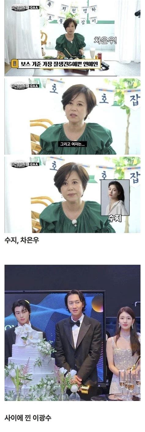 박미선이 본 가장 예쁘고 잘생긴 연예인  에펨코리아