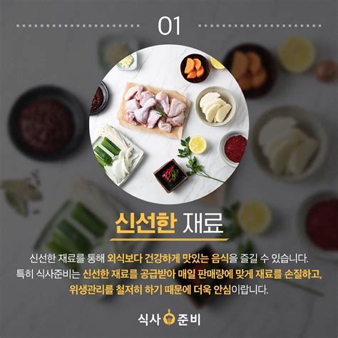 식사준비official 모두가 주목하는 밀키트 대세인 이유는 바로 이것 혼자서도 맛있게