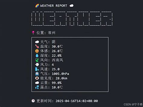 如何将 Esp32 快速接入高德、心知、和风天气api 获取天气信息 技术栈