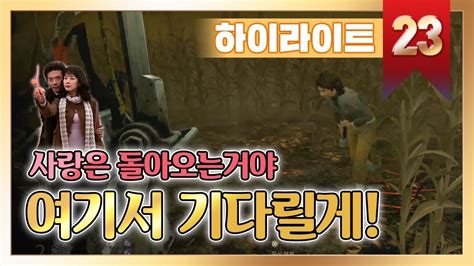 [하이라이트] 사랑은 돌아오는거야 로리야 기다릴게 Youtube