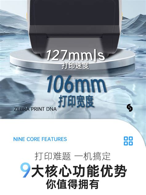 Zebra斑马zd888ta热敏标签条码打印机二维码不干胶快递面单小票据固定资产桌面办公便携热转印300dpi 桌面打印机 Zebra 上海斑码办公用品有限公司