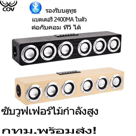 ลำโพงบลูทู ธ ลำโพง บลูทูธไร้สาย รับสายได้ วิทยุ Fm ลำโพง 6 ตัว ลำโพงบลูทูธสี่เหลี่ยม ลำโพงใช้ที่