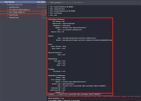 첫번째 프로젝트 9 Mockmvc