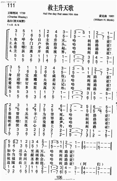 四声部救主升天歌 基督教图片站主内图片大全 基督徒 壁纸 教会 标志 QQ表情 素材