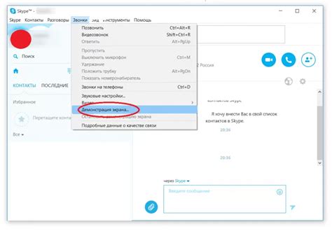 Как включить демонстрацию экрана в skype