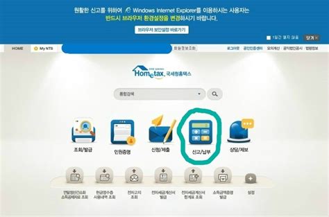 근로소득세 납부 방법 홈택스 And 지방소득세 납부 방법 위택스 네이버 블로그