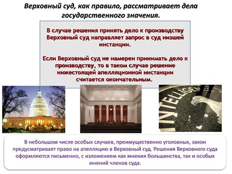 Основы конституционного строя США_ - презентация онлайн