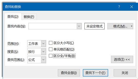 excel查找功能 如何使用vba代码实现excel的查找和替换功能？ csdn博客