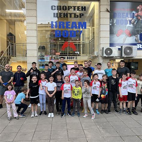 Спортен център Dream Body Sofia