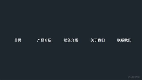 16个实用的css样式之导航栏 掘金
