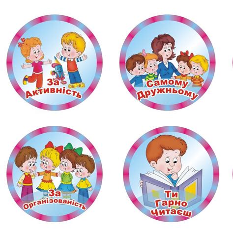 30 Медалей Для Мотивації Дітей до Навчання