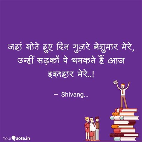 जहां सोते हुए दिन गुज़रे quotes and writings by alok tripathi
