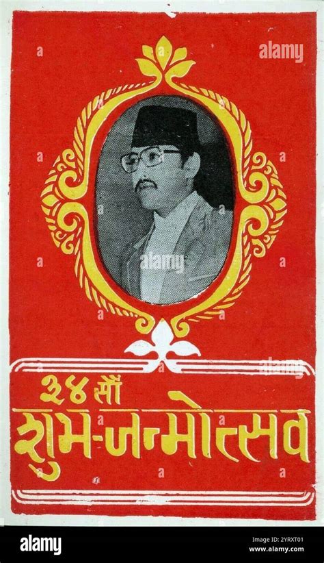 Birendra Bir Bikram Shah Dev 1945 1 June 2001 The Tenth King Of