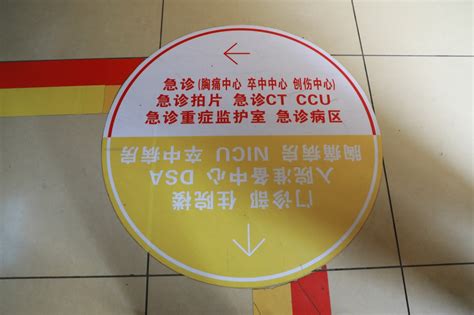 永康市第一人民医院内部引导标识