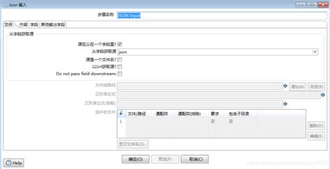 Kettle的使用教程记录json、文本、调用jar、正则、控件的使用kettle 正则表达式 Csdn博客