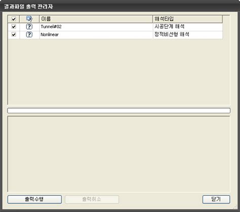 Textoutput