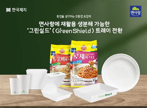 전체 한국제지 소식 홍보센터 한국제지