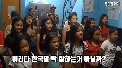 한국어를 배우는 또 하나의 방법 어쩌면 유창하게 하게 될지도 몰라요 필리핀 사람사는 이야기 Youtube