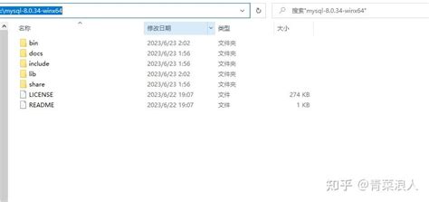 windows下安装mysql数据库 知乎