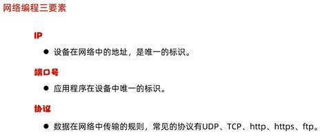 初识网络编程 csdn博客