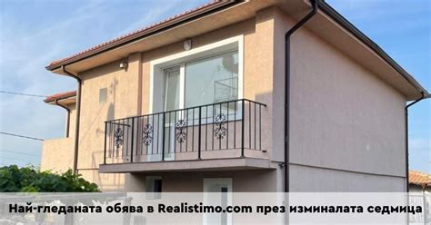 Realistimo On Linkedin 🥁 Ето и коя е най гледаната обява в Реалистимо през изминалата…