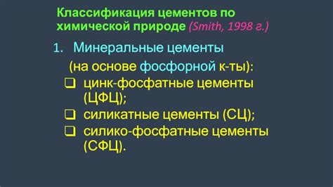 цементы лекция 2018