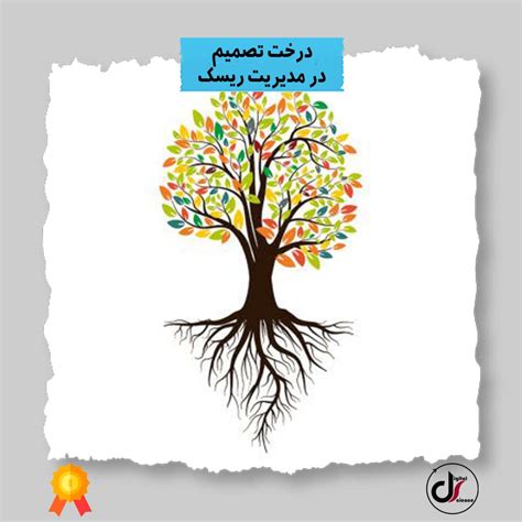 کاربرد درخت تصمیم گیری در مدیریت آموزش ایجاد درخت تصمیم در اکسل گروه دیجیتال ساینس