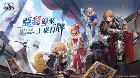 《乖離性百萬亞瑟王：環》首曝pv 百萬亞瑟王系列最新作 Youtube